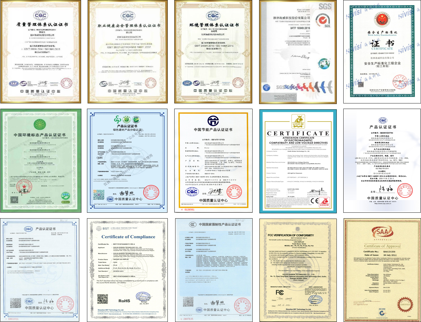 海威科技（集团）公司